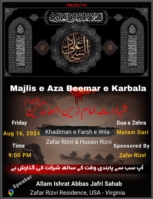 Majlis e Aza Zain ul Abideen (A.S) Template | PosterMyWall