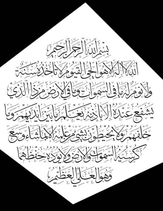 Plantilla de Maximalist Ayyat -ul- Kursi Poster Flyer (us Letter ...