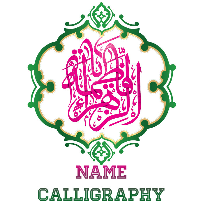 Maximalist Sayyida Fatima Zahra Name Calligraphy Logo Template ...