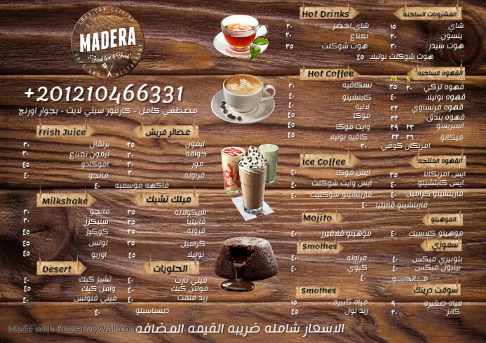 menu madera Template | PosterMyWall