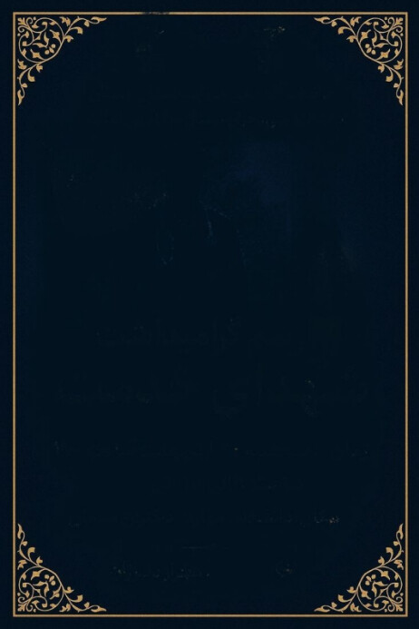 Modello Modern & Minimal Elegant Gold Border Frame Poster | PosterMyWall