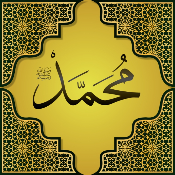 Copy of Muhammad (PBUH), Prophet Muhammad | PosterMyWall