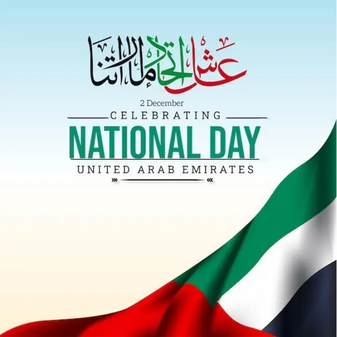 National Day UAE Template | PosterMyWall
