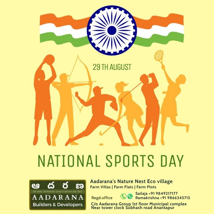 national sports day Template | PosterMyWall
