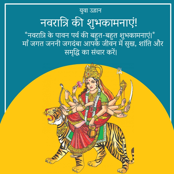 Navratri Template | PosterMyWall
