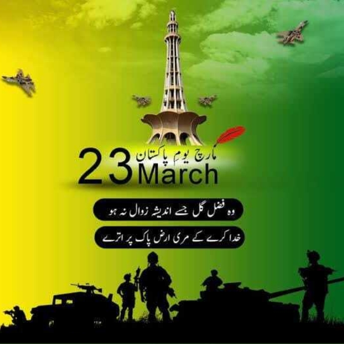 Pakistan day Template | PosterMyWall