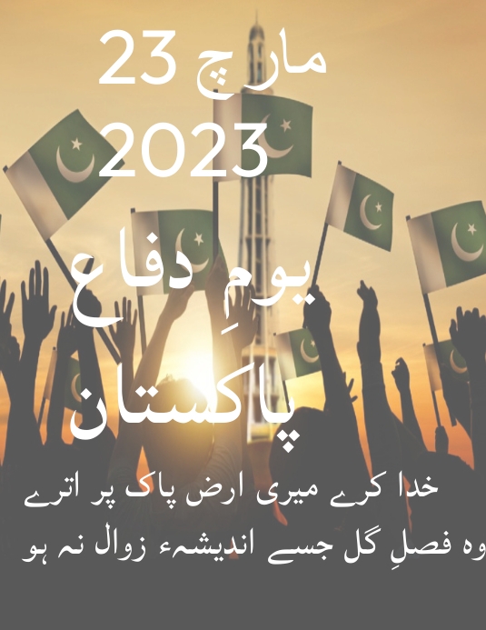 Copy of Pakistan resolution day | PosterMyWall