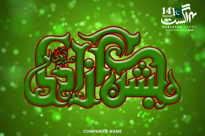 Pakistan Template | PosterMyWall