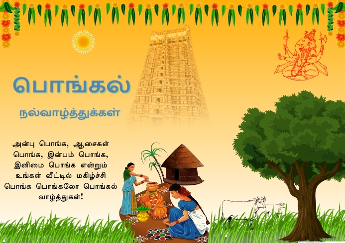 pongal festival Template | PosterMyWall