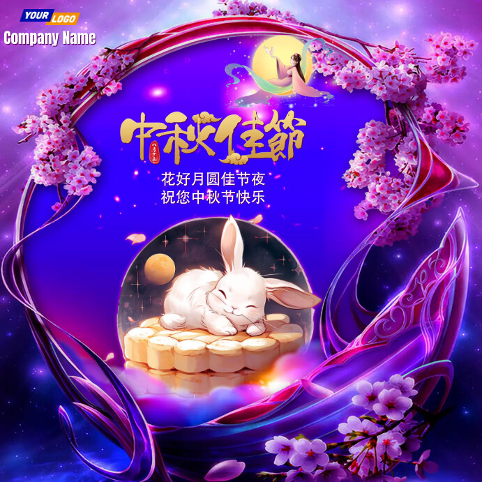 Professional Creative Chinese Mid Autumn Moon Template | PosterMyWall