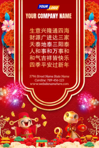 Chinese New Year 2025 Greeting Card Template | PosterMyWall