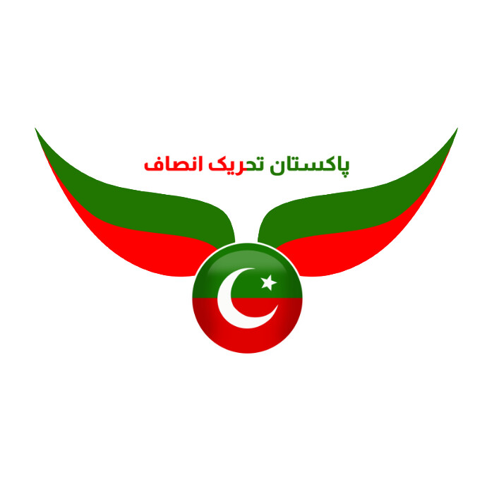 Pti Logo Design Logo Template | PosterMyWall