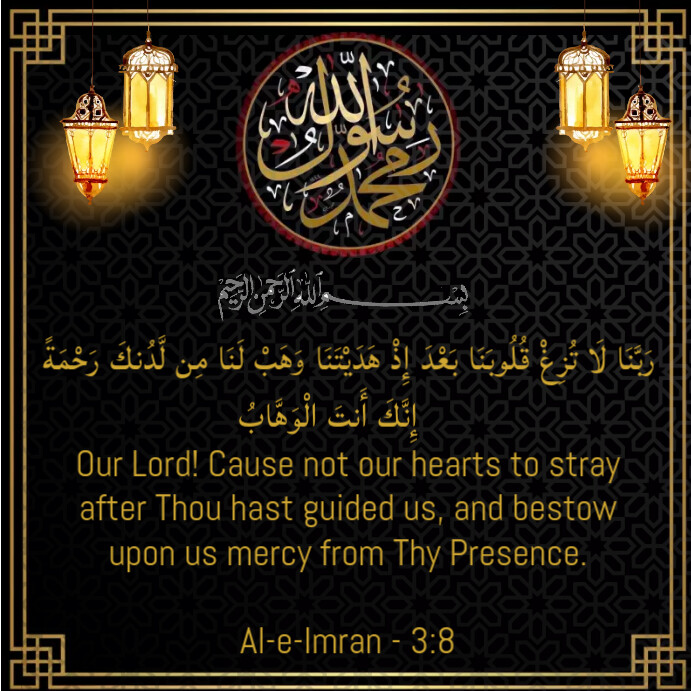 Qur'an and Hadith quote template design | PosterMyWall