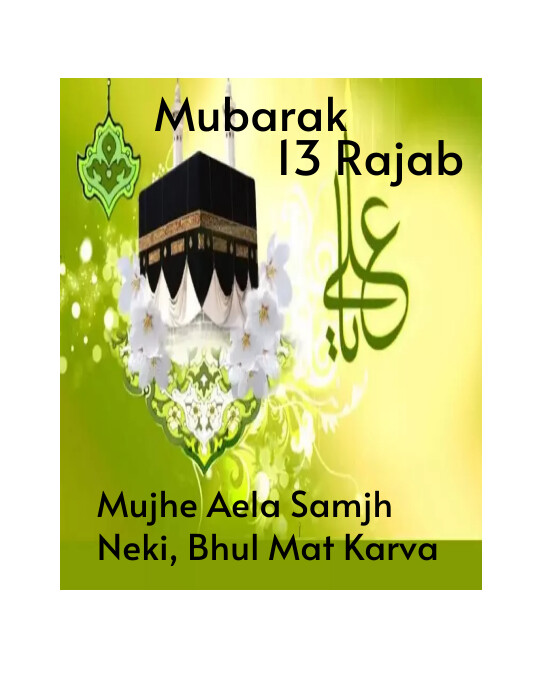 Raja 13 Mubarak flyer ad Template | PosterMyWall