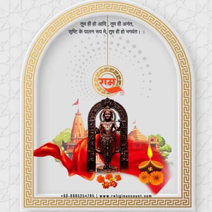Plantilla de RAM MANDIR TEMPLATE | PosterMyWall