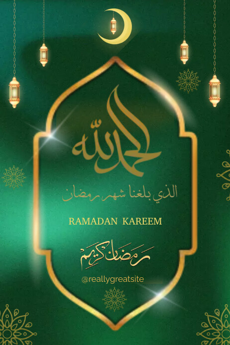Ramadan Kareem Green Wallpaper Template | PosterMyWall