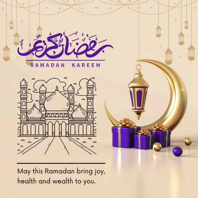 Ramadan Mubarak Template | PosterMyWall
