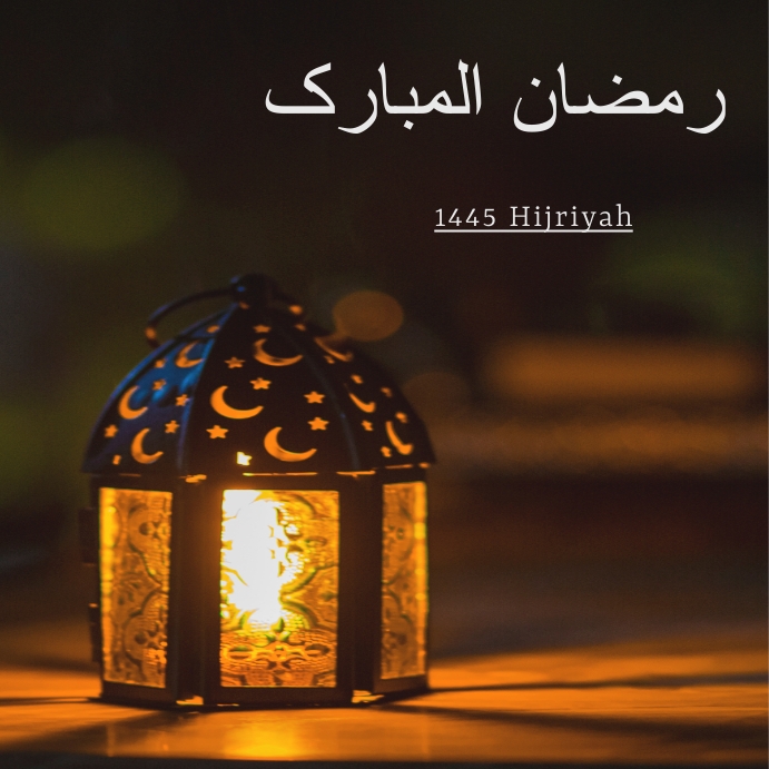 Ramzan Mubarak Template | PosterMyWall