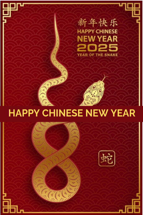 Red Joyful Chinese Poster เทมเพลต | PosterMyWall