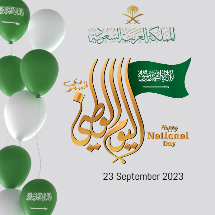 SAUDI NATIONAL DAY Template | PosterMyWall