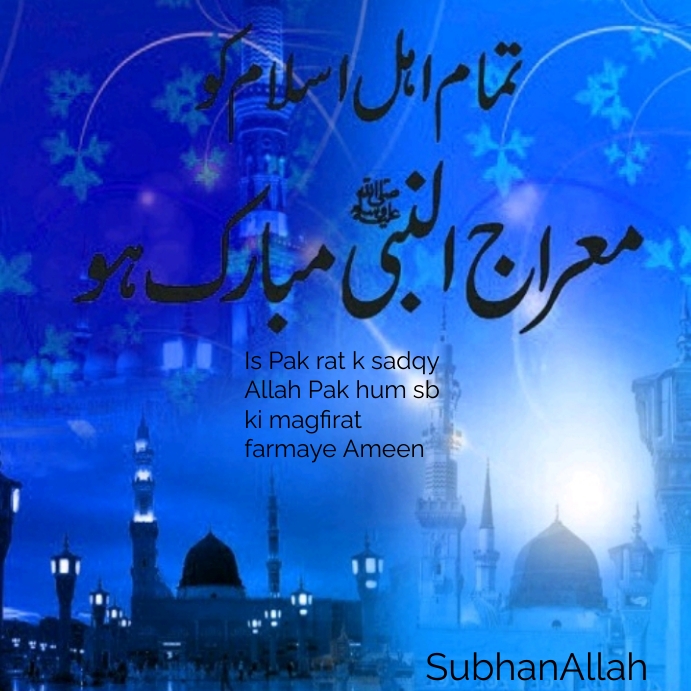 Shab e Meraj Mobarak Instagram post Template | PosterMyWall