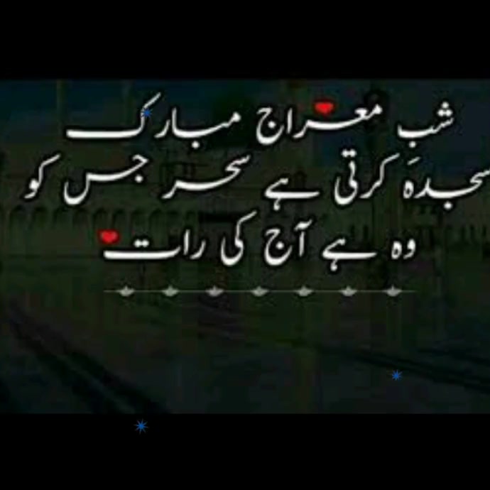 Shab e Meraj Mobarak Instagram post Template | PosterMyWall