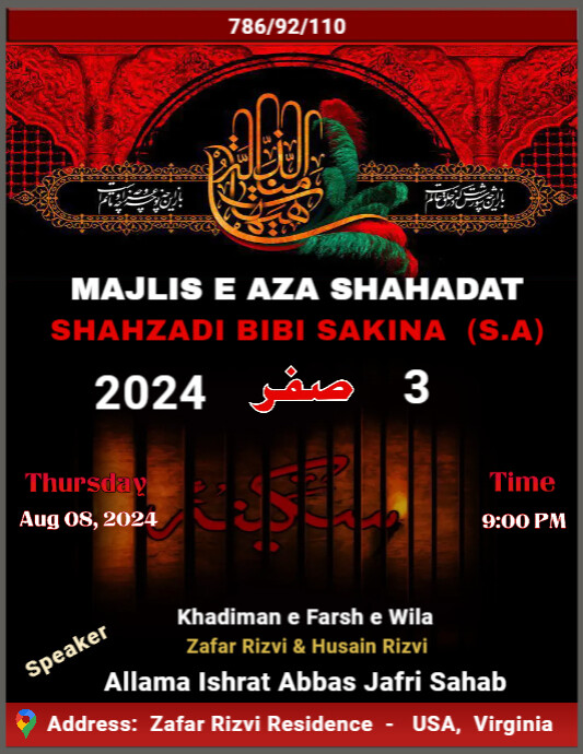 Copy of SHAHADAT SHAHZADI BIBI SAKINA (S.A) | PosterMyWall