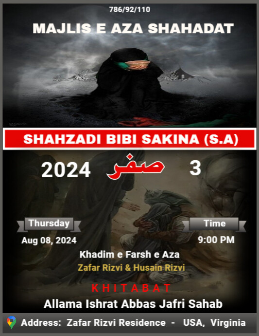 SHAHADAT SHAHZADI BIBI SAKINA (S.A) Template | PosterMyWall