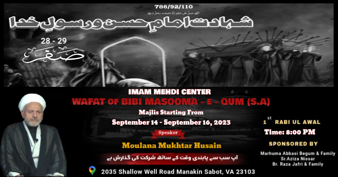 Shahdat Imam e Hasan or Rasool e Khuda (SAWW) Template | PosterMyWall