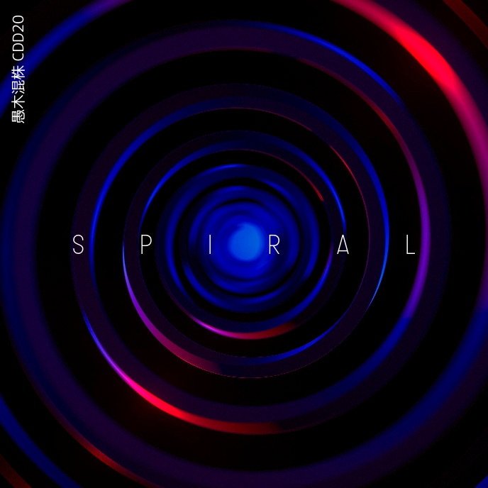 Spiral The Mixtape CD Cover Template | PosterMyWall