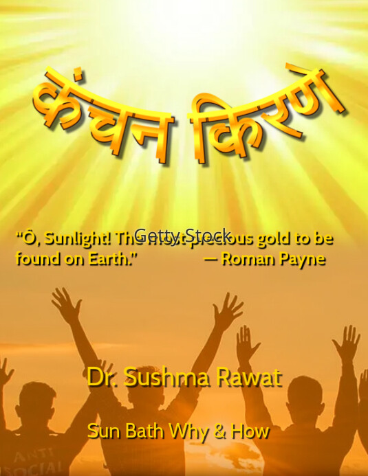 Sun rays Book Cover Template | PosterMyWall