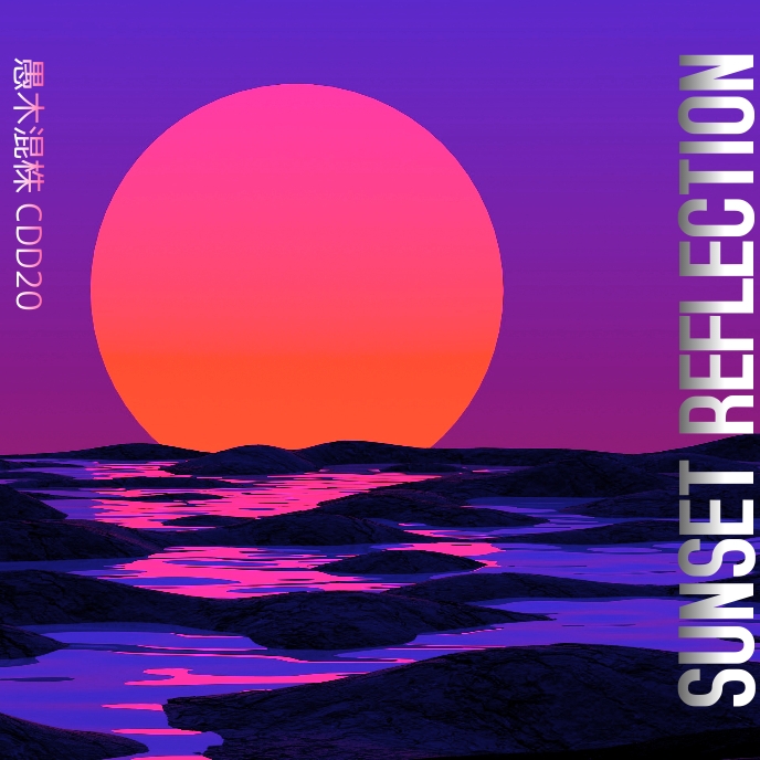 Sunset Reflection 80's The Mixtape CD Cover Template | PosterMyWall