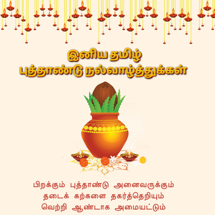 Tamil New Year Template | PosterMyWall