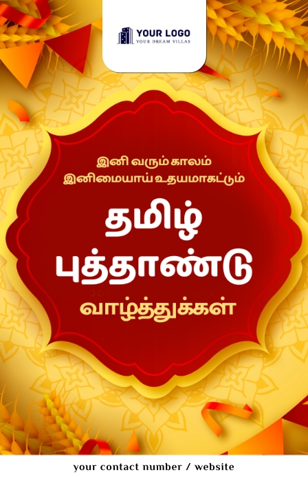 Tamil New Year Template | PosterMyWall