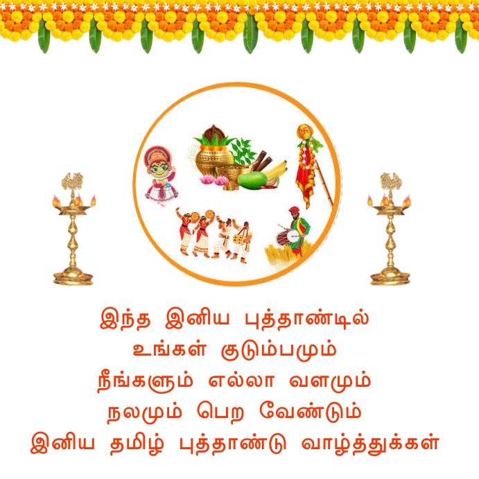 Tamil Newyear Template | PosterMyWall