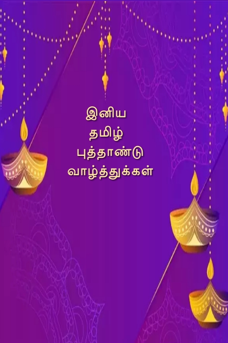 tamil puthandu Template | PosterMyWall