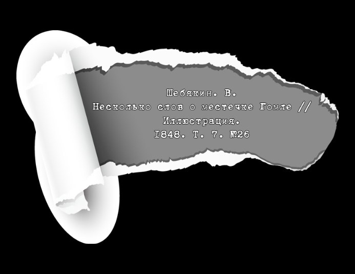 Torn paper encapsulated script design Template | PosterMyWall