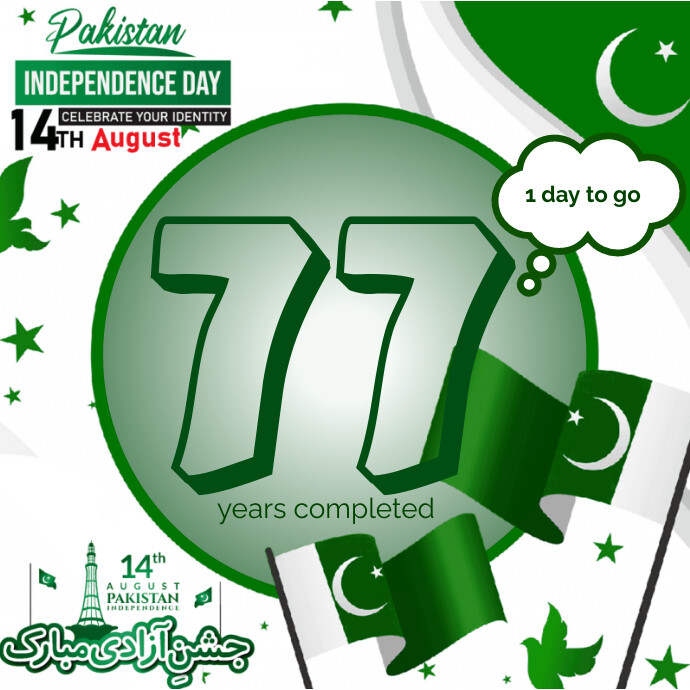 Plantilla de White 14 August Logo | PosterMyWall