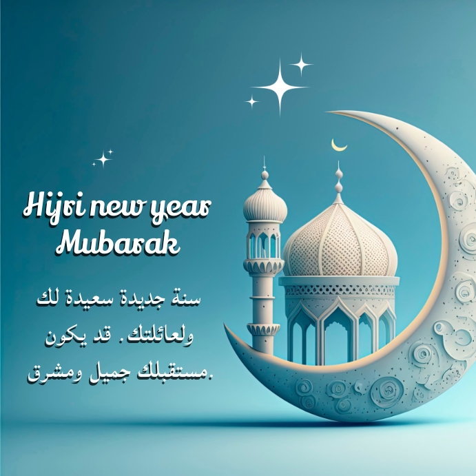 White and Blue Hijri New Year Mubarak Template | PosterMyWall