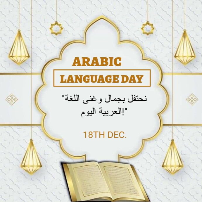 White Joyful Arabic Language Day Instagram Post Template | PosterMyWall