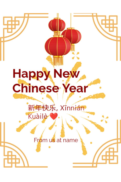 White Joyful Chinese Poster Template | PosterMyWall