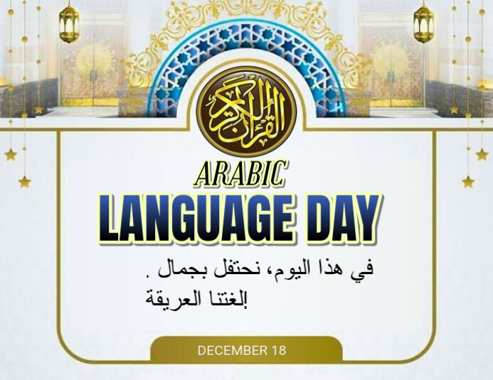 White Maximalist Arabic Language Day Flyer (us Letter) Template ...