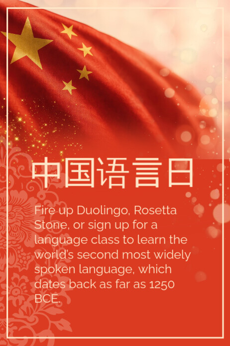White Modern & Minimal Chinese Language Day Poster Template | PosterMyWall