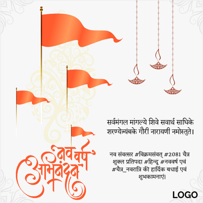 White Typographic Hindu Nav Varsh Or Chaitra Navratra Aarambh Wishes ...
